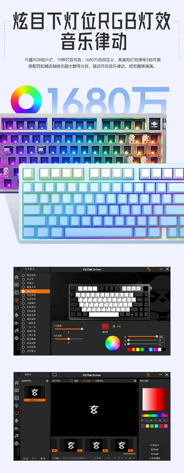 Metaphyuni PD75M-V2 Mechanical Keyboard - Tri-Mode Wireless 80 Keys Hot ...