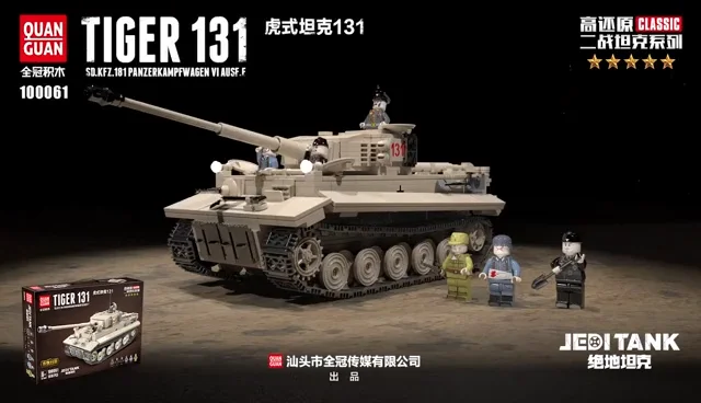 Ww2 Military Germany Tank Tiger Tank 131 Model Soldiers 100061 Weapon ...