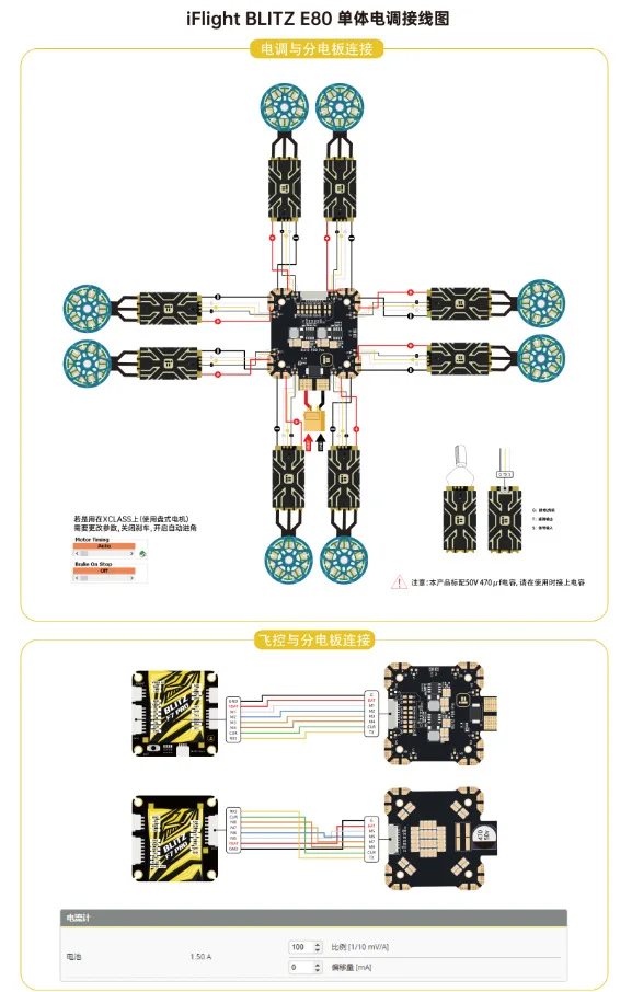 Iflight Blitz E80 80a Single Esc 2-8s Blheli32 Dshot600 G071 Mcu With Cnc Alum Cover For Rc Fpv ...