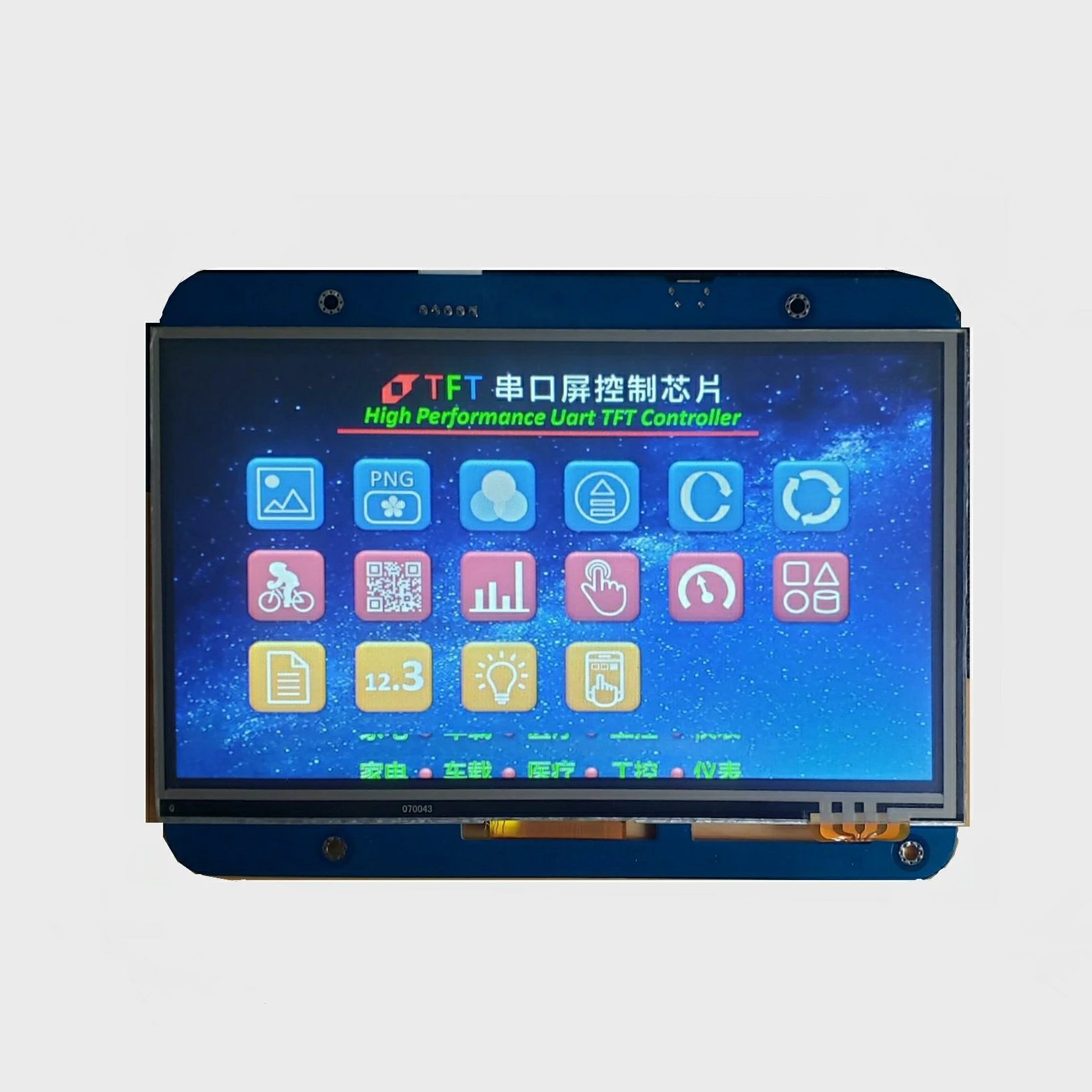 7 Inch TFT Display for Electric Bikes - HEXING HXT-070NC050BT-800480