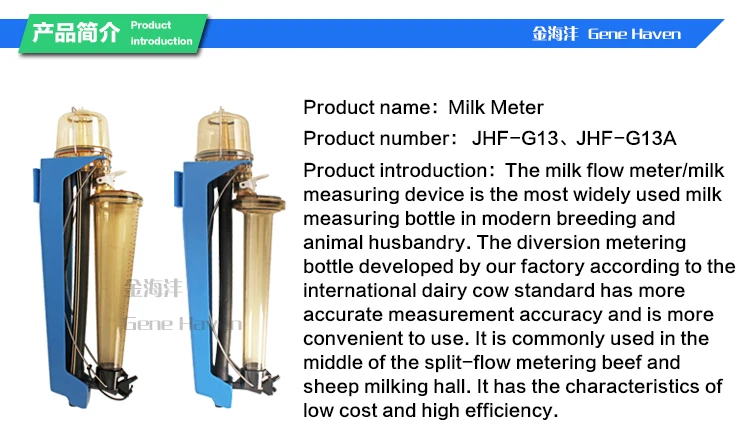 33kg Tru-Test Milk Meter Split Flow for Cow Goat Milking