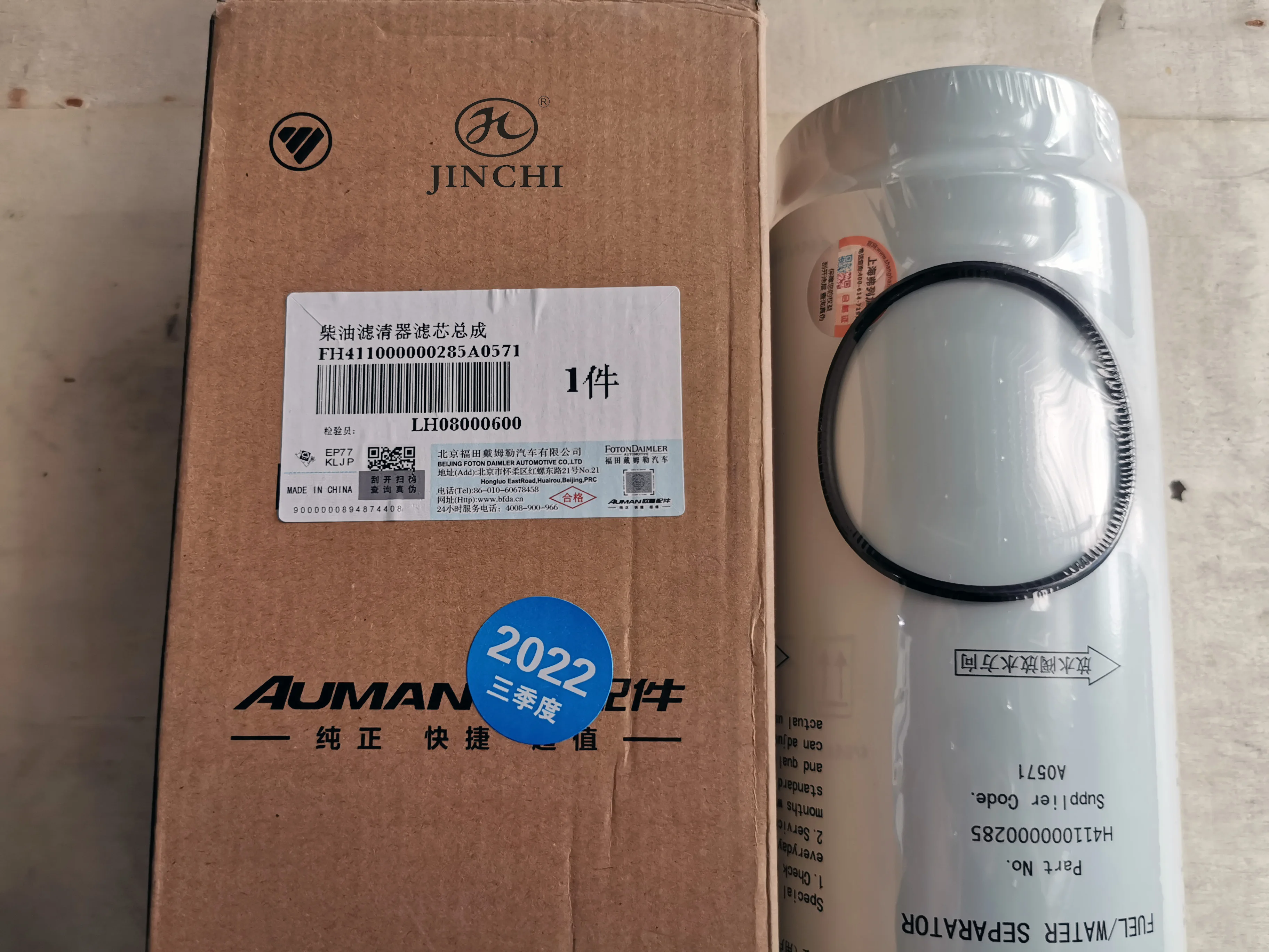 Foton Diesel Fuel Filter Assembly FH411000000285A0571; High Quality Oil ...