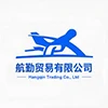 Company Overview - Baoding Hangqin Trading Co., Ltd.