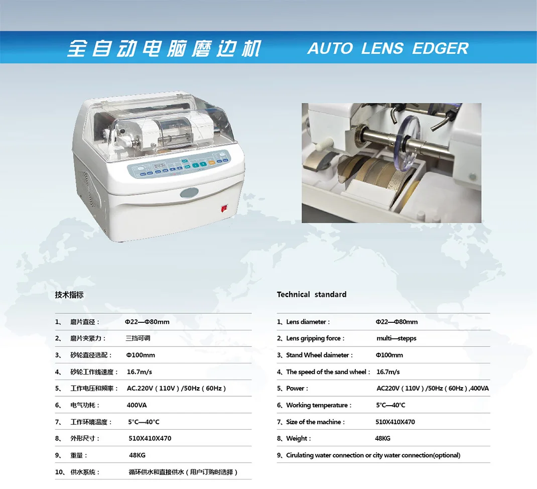 SJG-5100 Optical Lens Cutting Machine - Precision & Efficiency