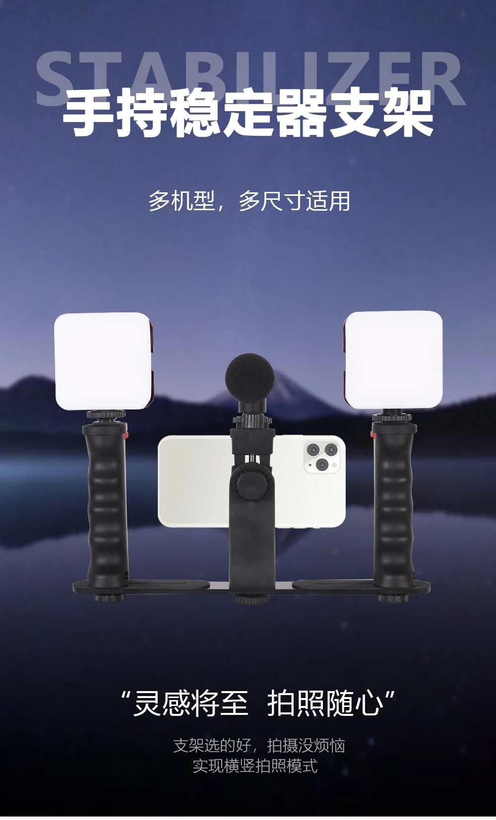 Handheld Microphone Dual Light Vlogging Rig Kit with Tripod| Alibaba.com