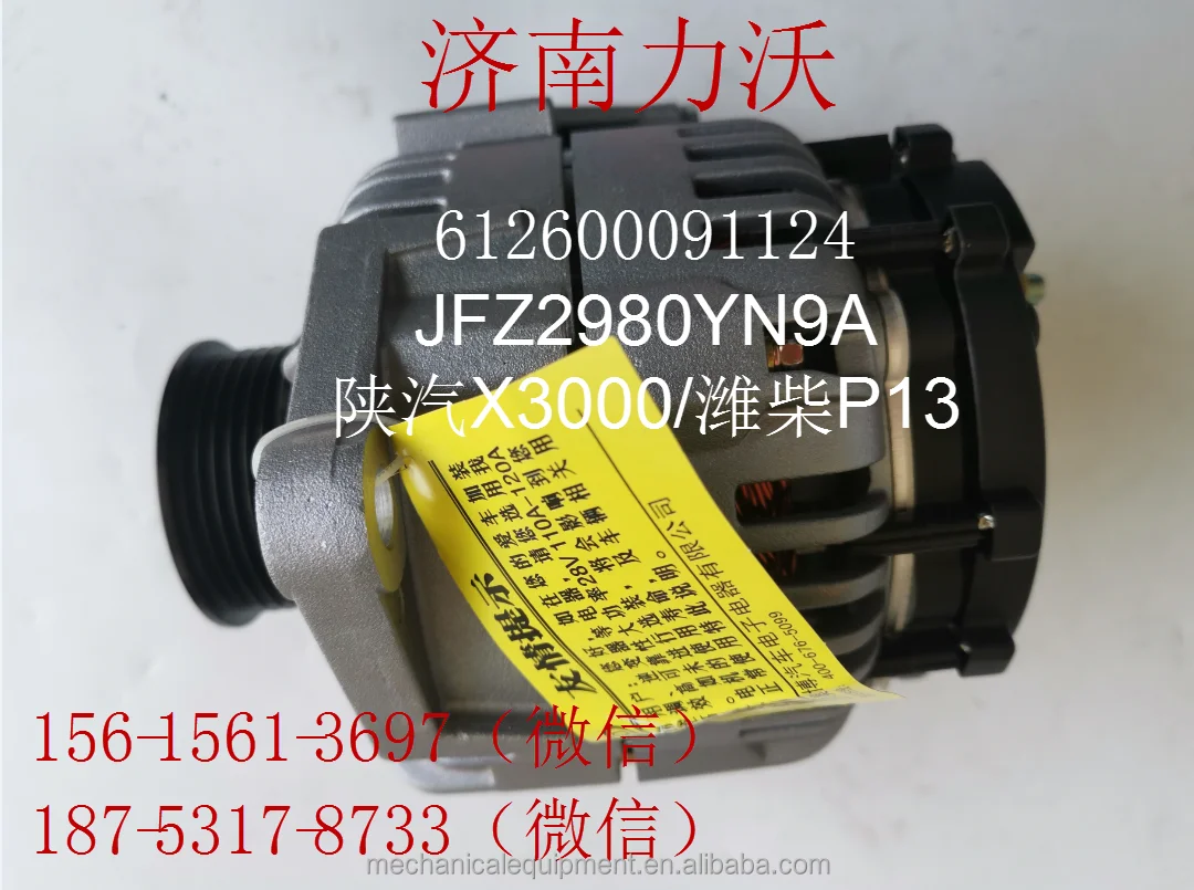 XINWO Alternator - High Quality 28V/80A Professional Supply
