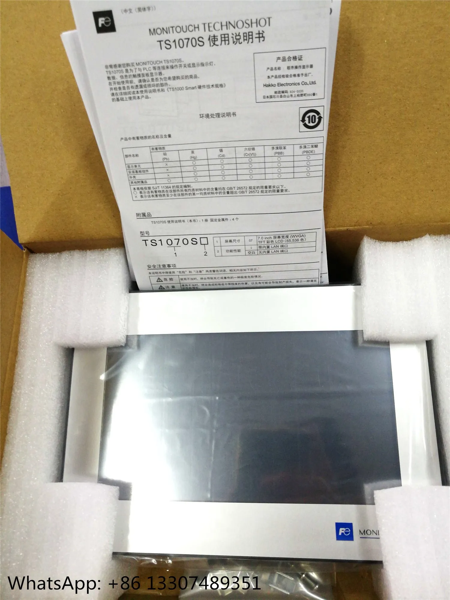 Ts1100si新富士hakko 10.2英寸可编程显示屏触摸屏 - Buy 10.2英寸hmi触摸屏,Hakko 10.2英寸显示屏 ...