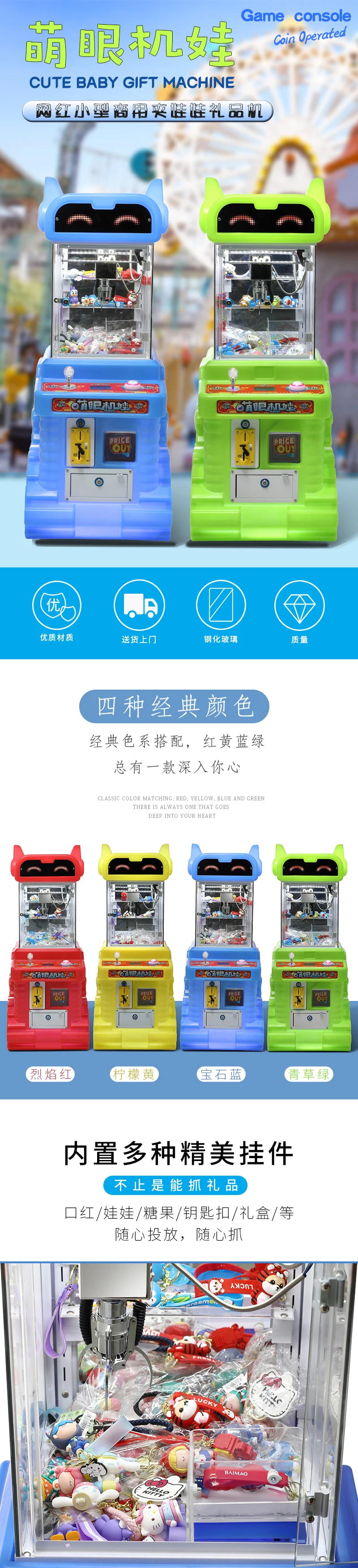 Wholesale Claw Machine Arcade Commercial Coin Operated Small Toy Claw ...