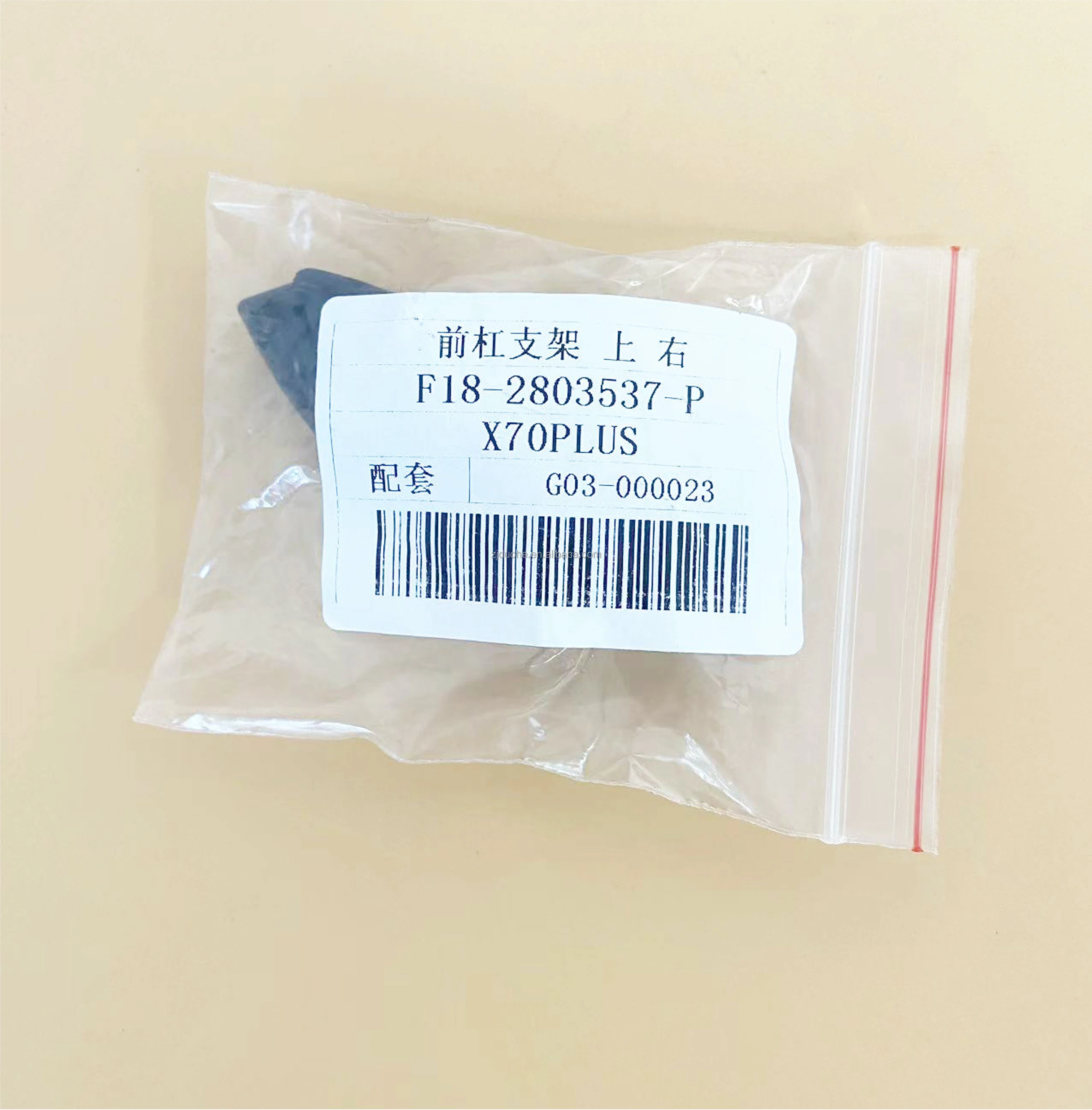 JETOUR X70plus Bodykit FIXING BRACKET LH/RH-UPR TRIM