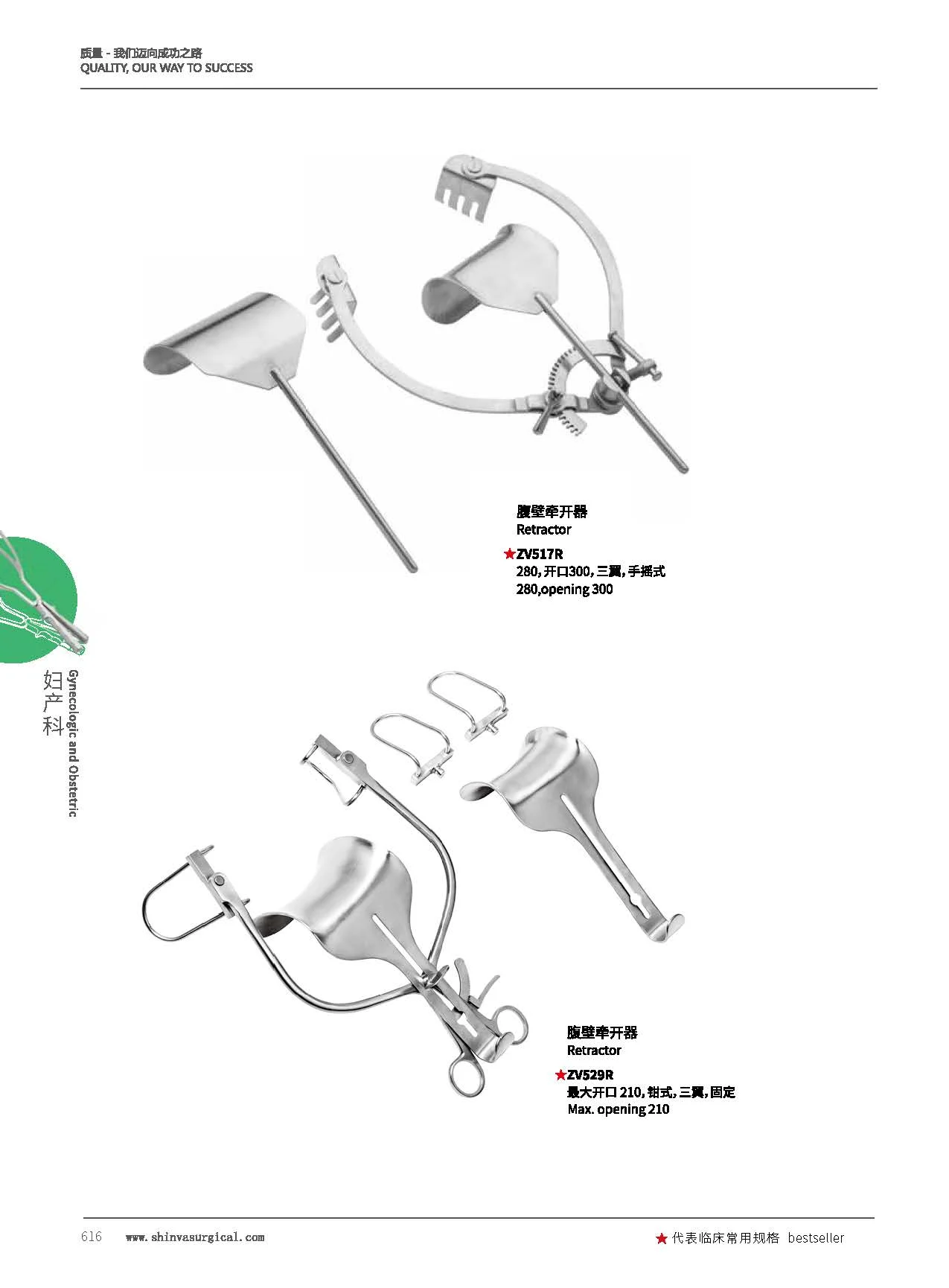 Shinva Gynecological Instruments For Obstetrics And Gynecology - Buy Gynecological Instruments ...