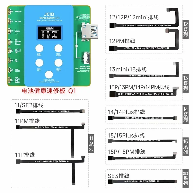 JCID Q1 iPhone Battery Health Repair Board for 11-15PM