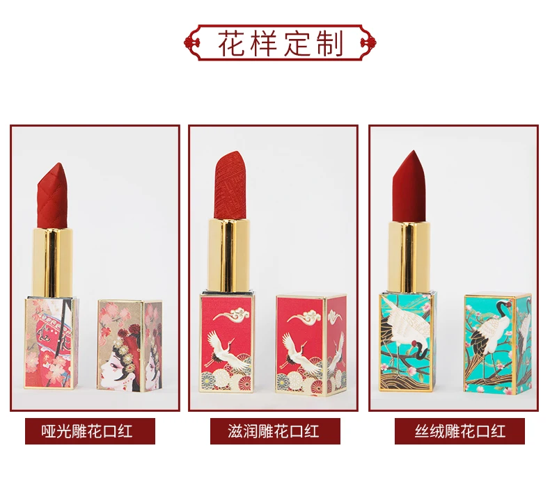 2021 Custom China Style Carving Lipstick / Embossed Single Lipstick ...