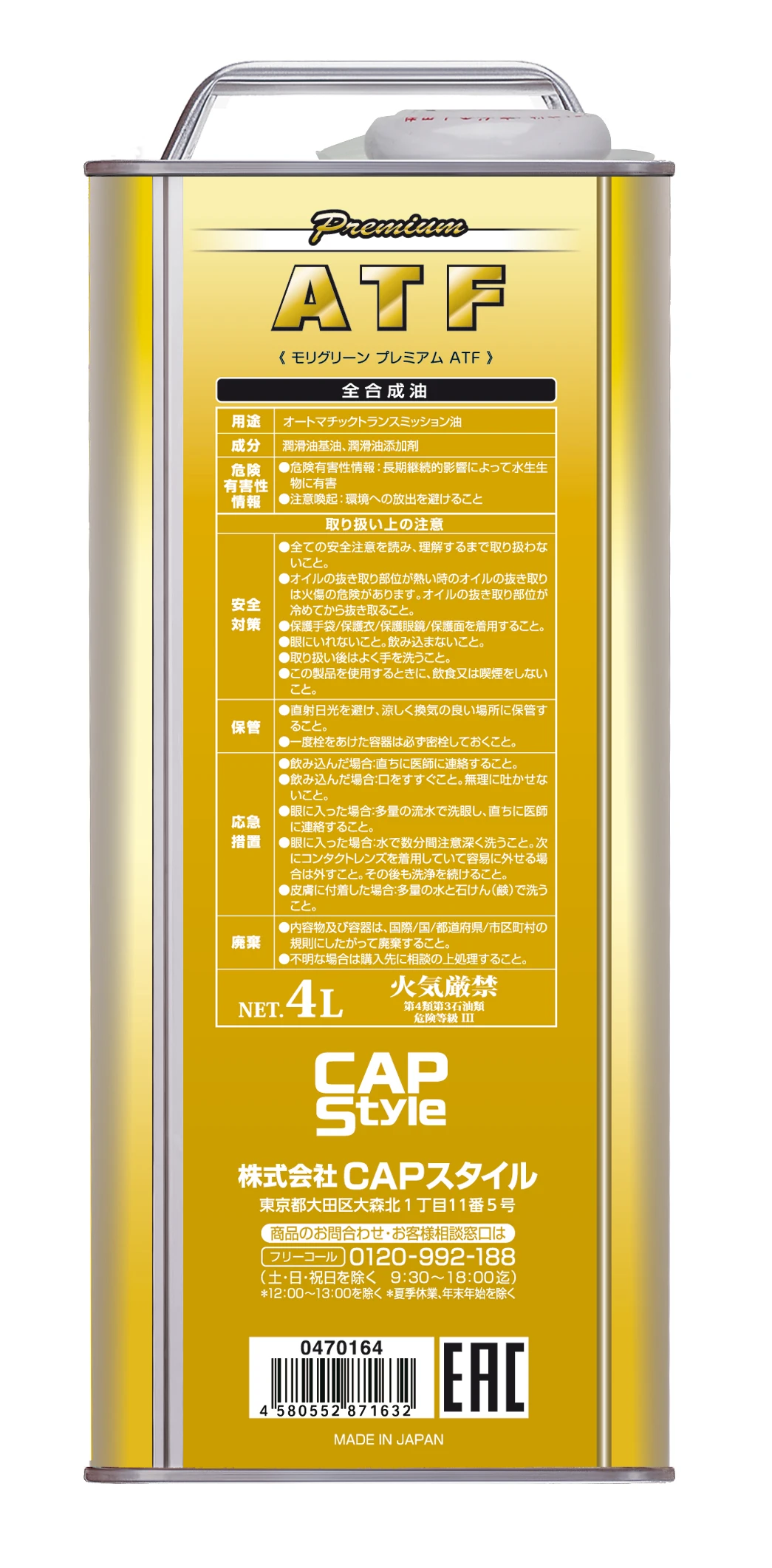 High Quality Automatic Transmission Fluid Gasoline Auto Engine Oil ...