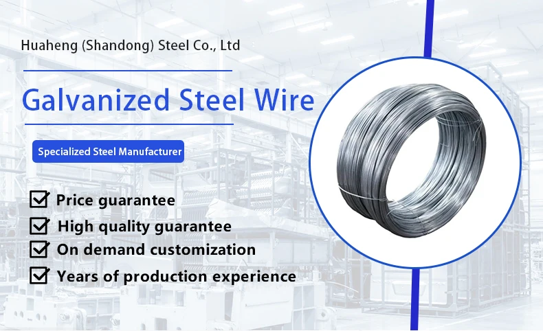 HUAHENG Steel - Durable Galvanized Steel Wire Solutions