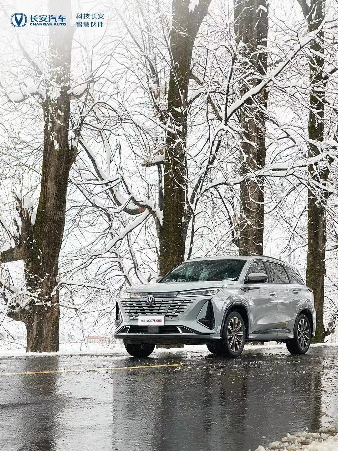 2024 Changan Cs75 Plus Phev Hybrid Suv 4wd Electric Idd Fcv New Energy ...