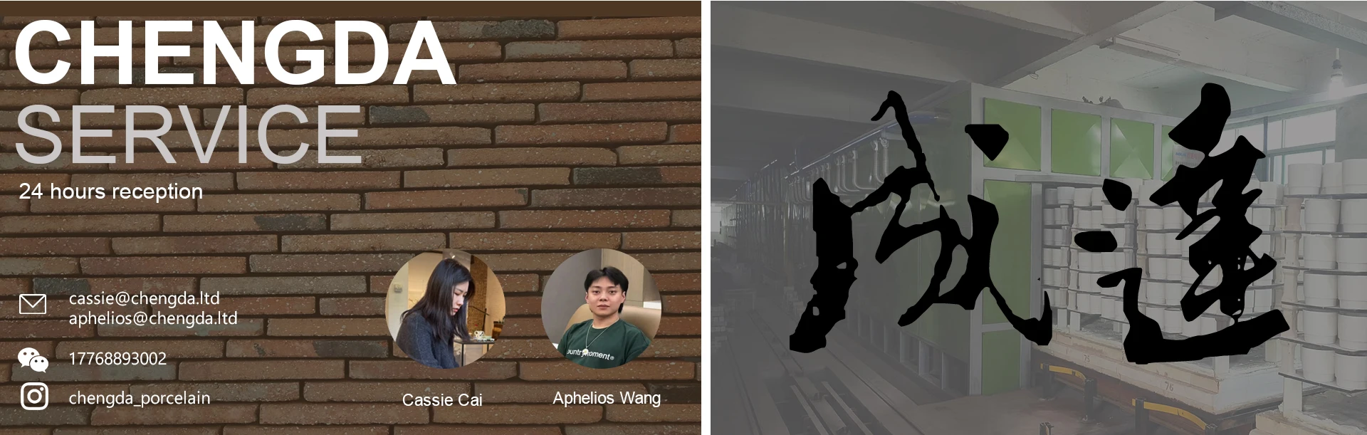 Company Overview - Chaozhou Chengda Porcelain Co., Ltd.