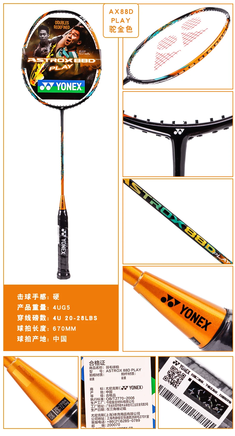 Yonex ASTROX88 PLAY Racket - Professional Badminton Gear