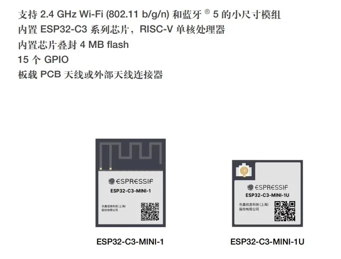 Esp32 C3 Mini 1andesp32 C3 Mini 1u Module Buy Esp32 C3 Mini 1andesp32 C3 Mini 1u Module Espressif