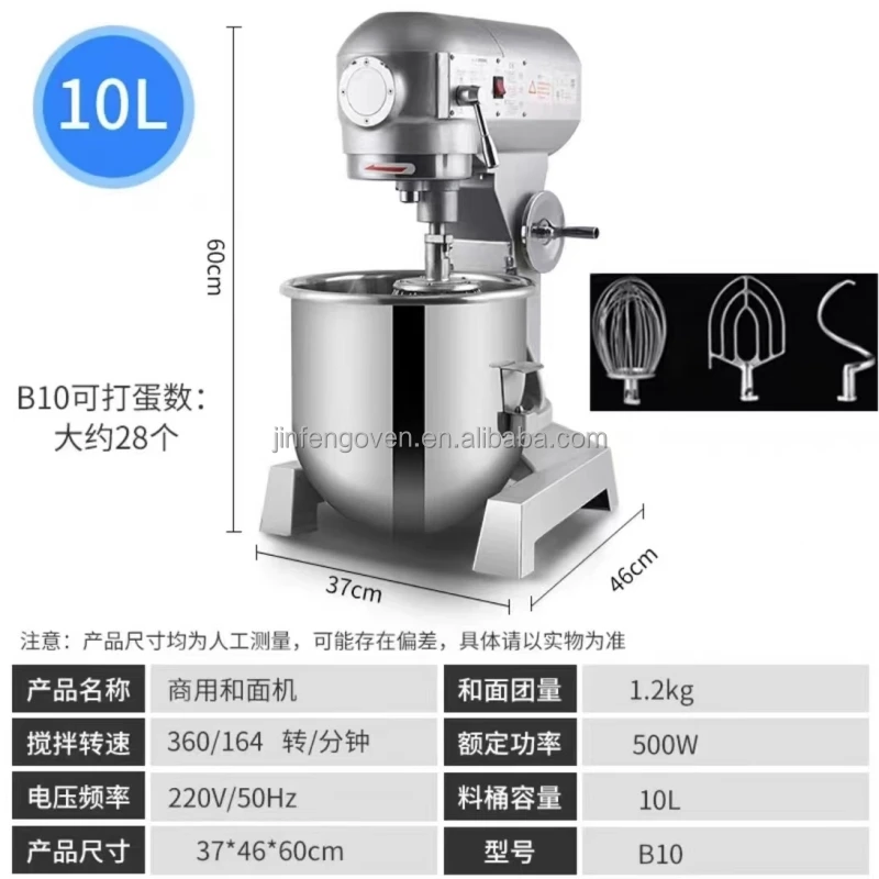 Commercial Baking Equipment Dough Mixer Industrial 20L Cake Bread Food ...