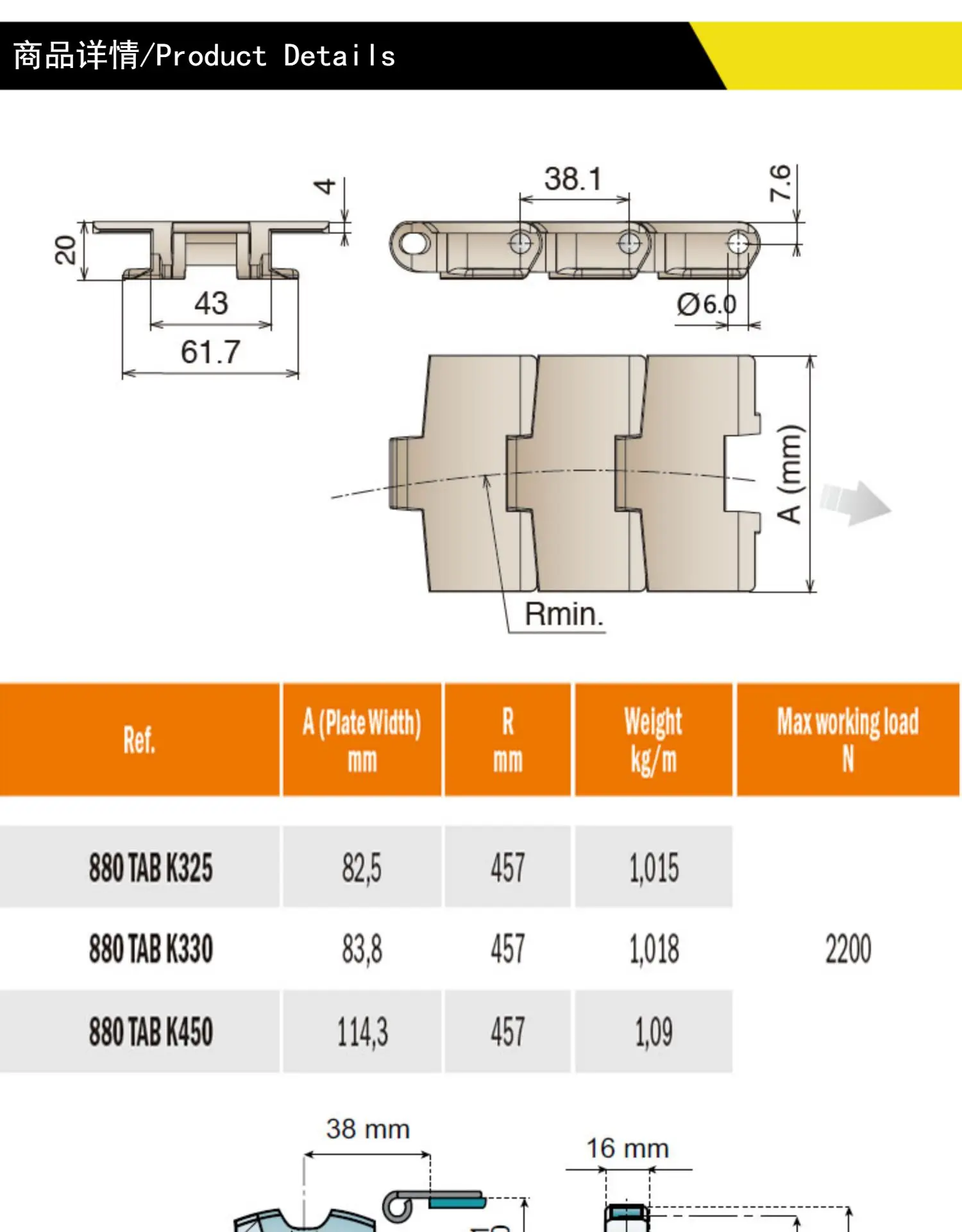Rexnord 882 TAB K1200 Chain POM Module Conveyor Chain Plate Plastic ...
