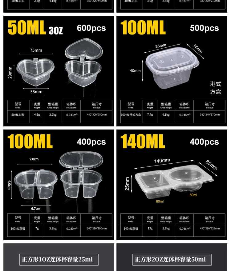 New Trend 150ml-300ml Mini Food Containers Transparent Microwave Togo ...