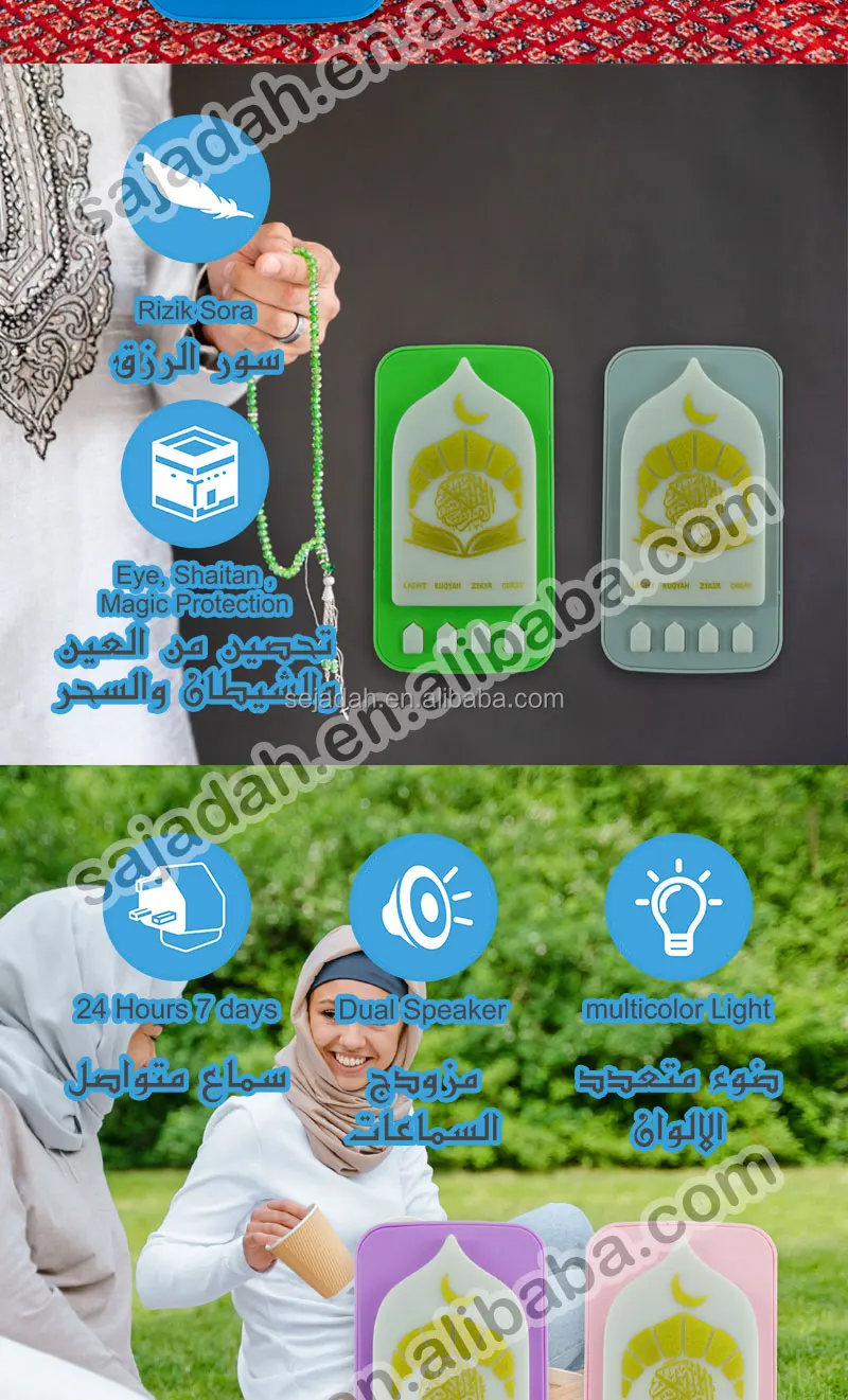 Muslim Prayer Kit Gift Set Islamic Quran Player Coran Electric Prayer ...