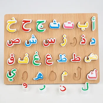 Hot Sale 3d Wooden Arabic Letters Puzzle Board Montessori Education ...