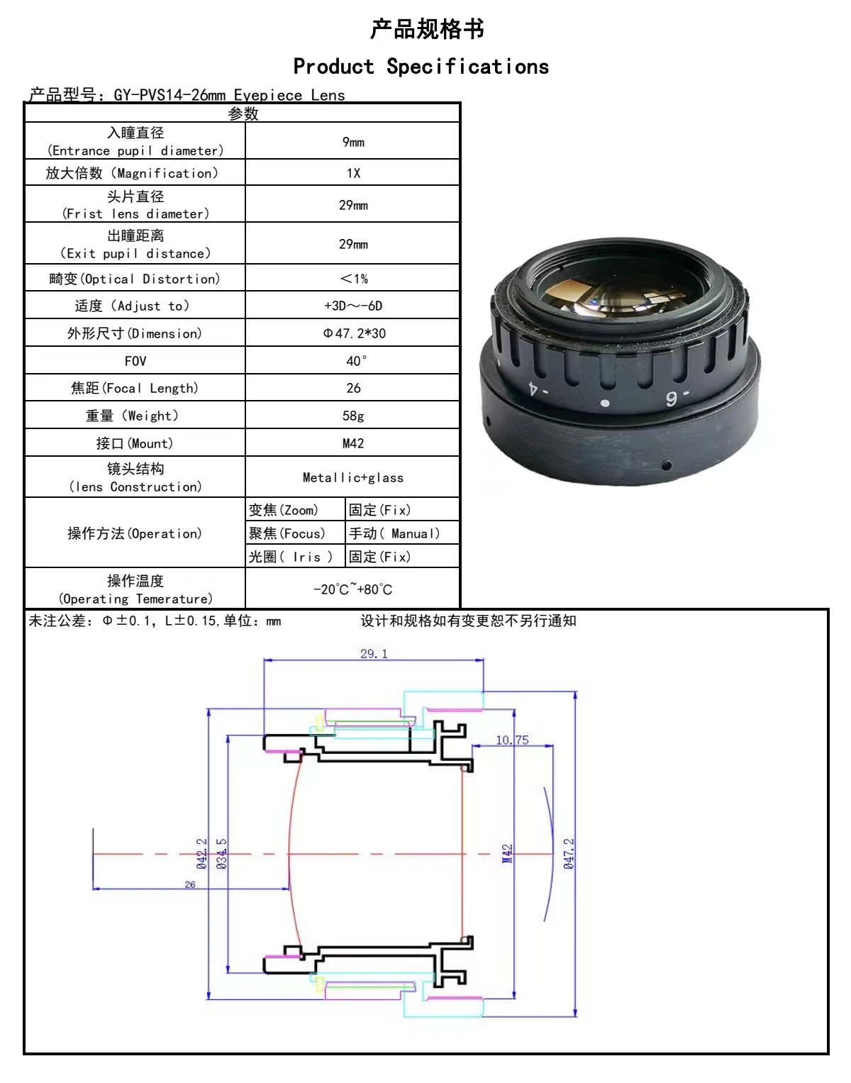 New PVS14 Housing and RPO Lens Kits Night Vision Circuit Boards Manual ...