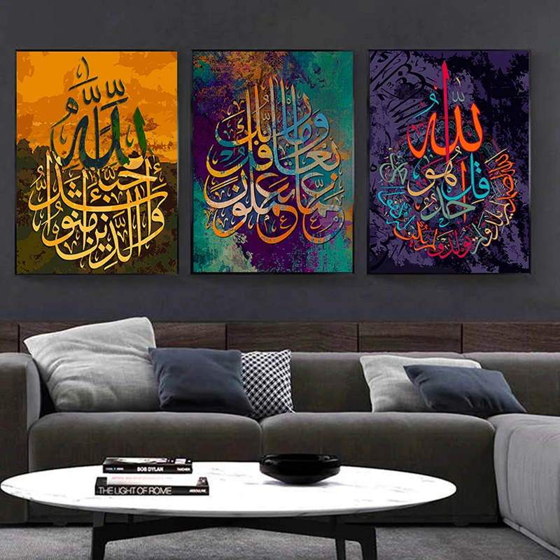 Allah Muslim Islamic Calligraphy Canvas Painting On The Wall Posters ...