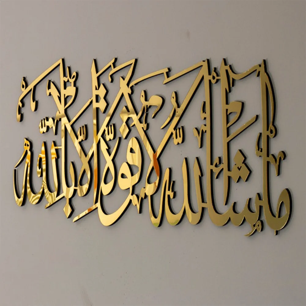 Arabic Calligraphy Mashallah Islamic Wall Decor Art