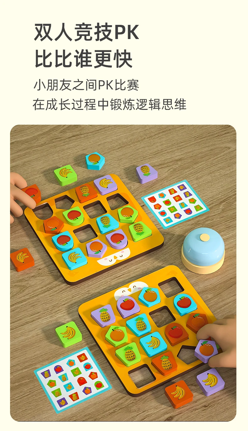 Children's Wooden Shape Matching Board Game Blocks With Bell Card ...