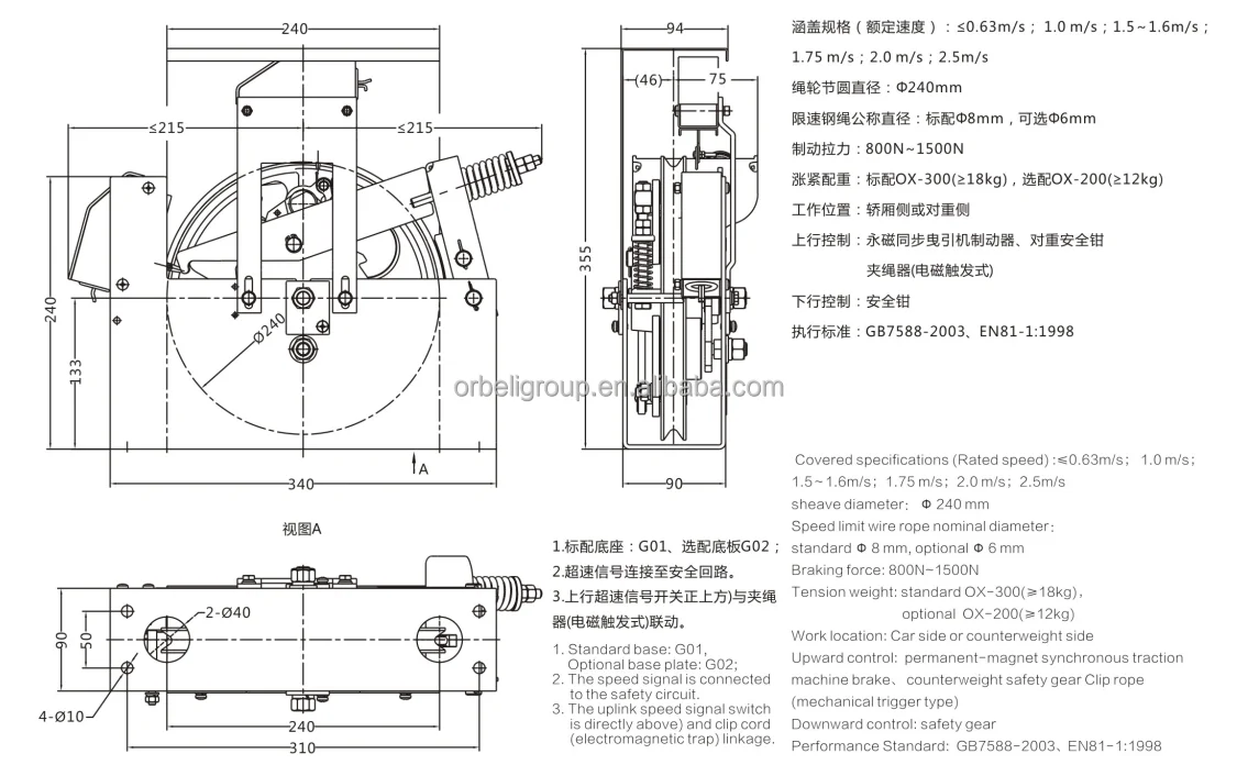 Elevator Speed Governor For Passenger Lift Ox-240f - Buy Speed Governor For Passenger Lift ...