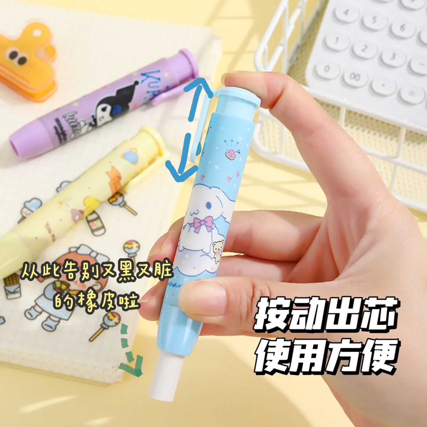 Yubon Kuromi Press Eraser Set For Students Cute Creative Kid Bag Rubber ...