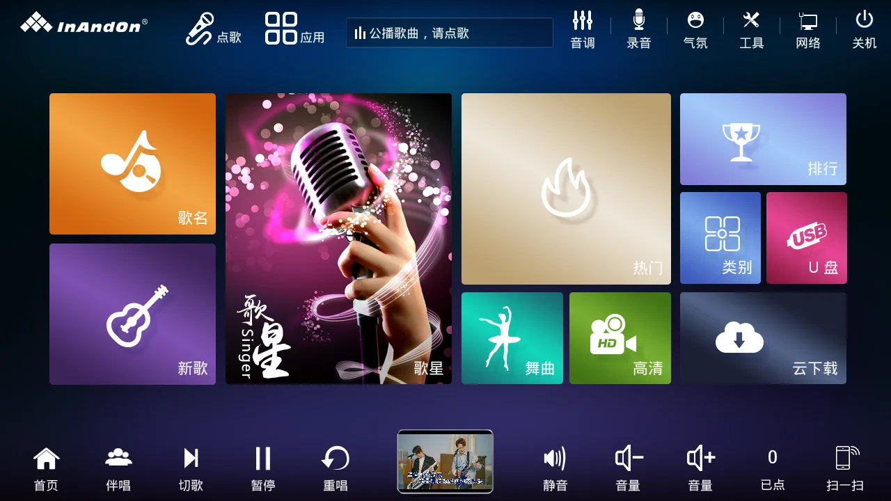 AI Song-Selection Karaoke System - 21.5" Touchscreen Player