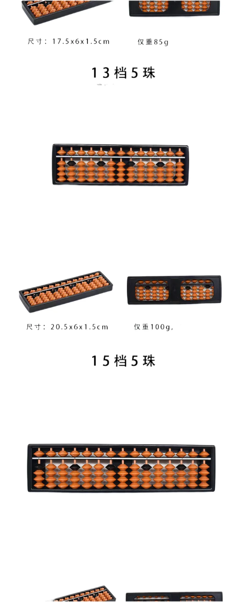 4 Class Types Plastic Abacus Portable Soroban Abacus Arithmetic Tool ...