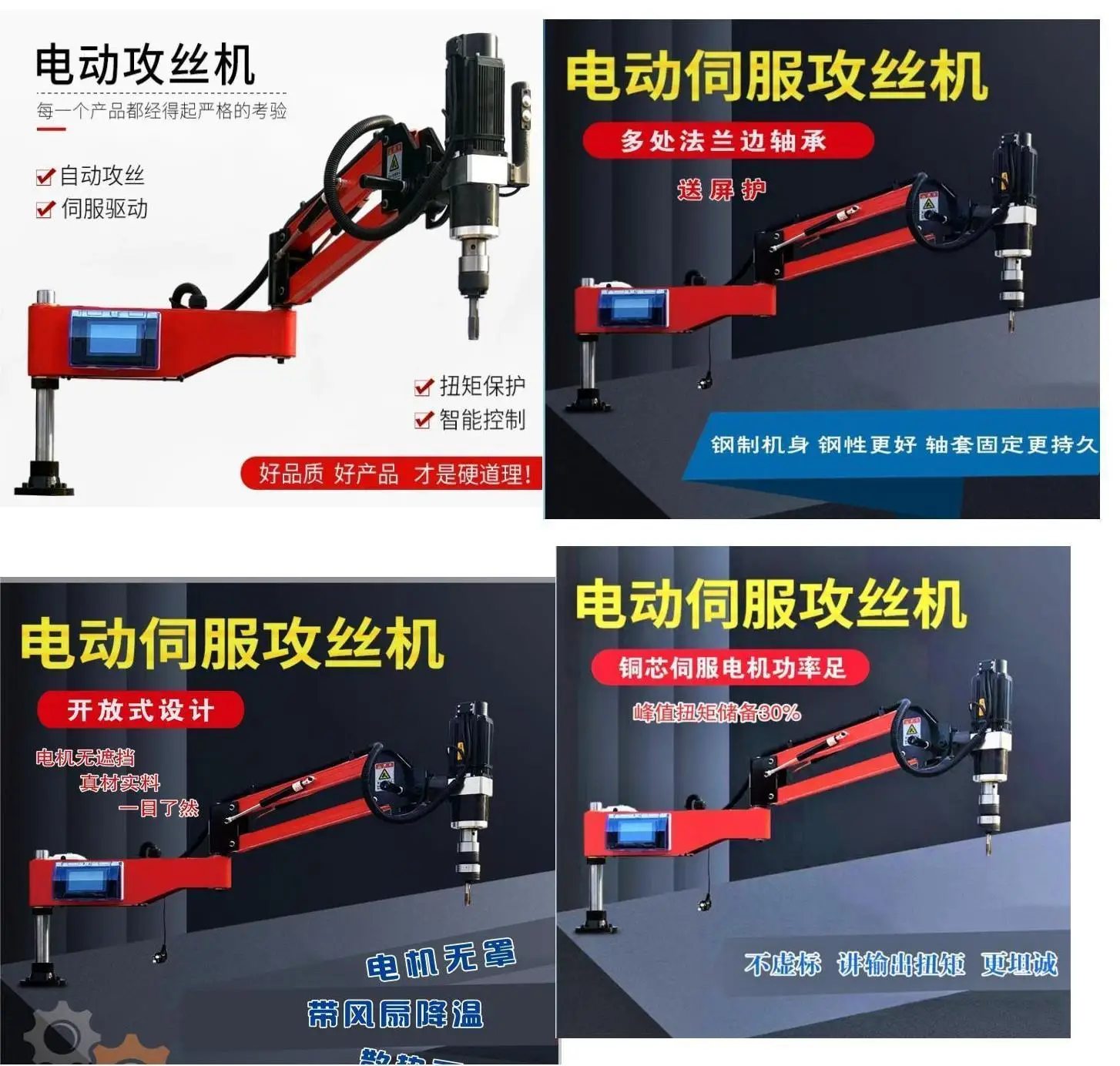 M3-M16 Electric Tapping Machine with Flexible Arm, 1200rpm Ansi Collets ...