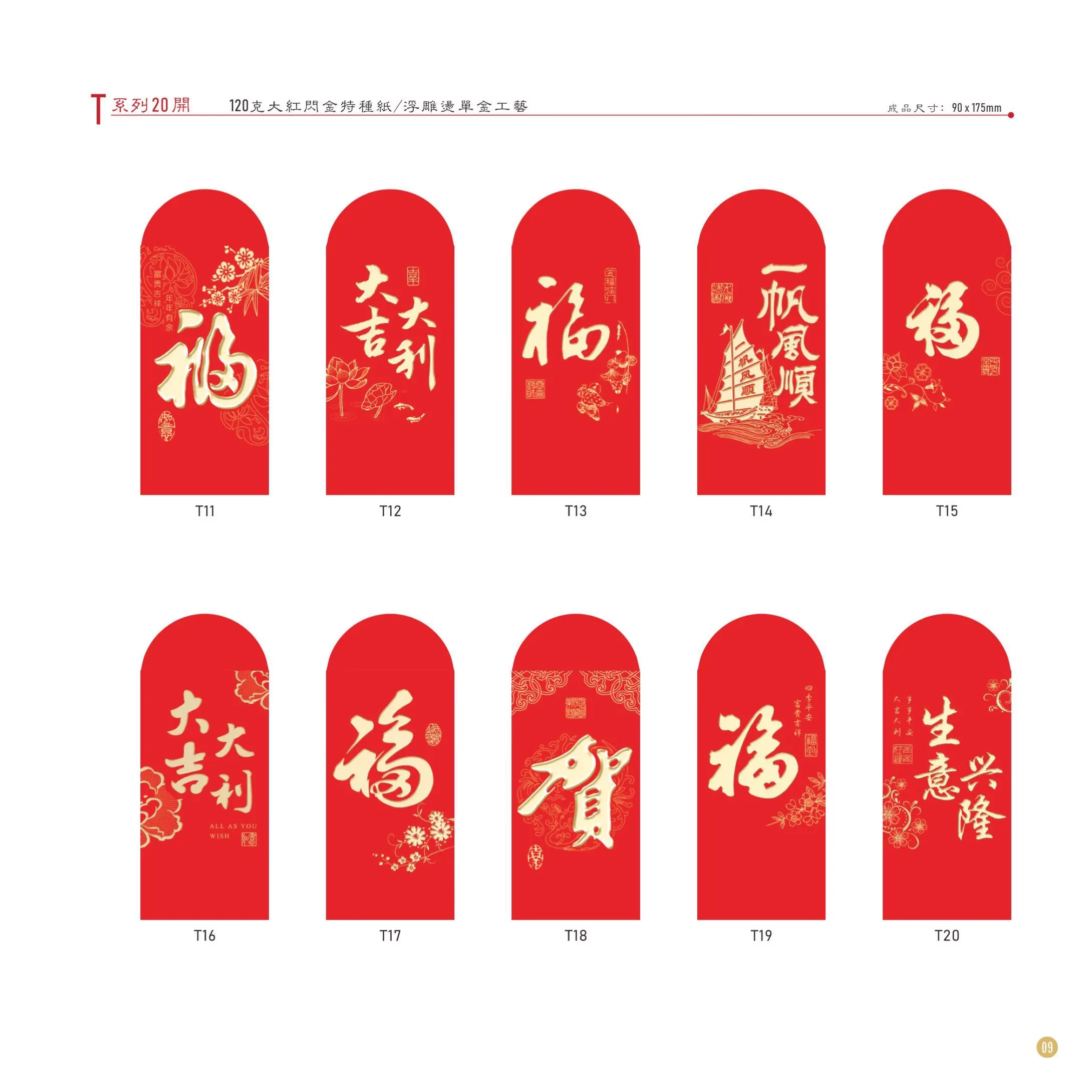 Custom Gold Foil Logo Red Envelope Chinese New Year Red Packet Wedding ...