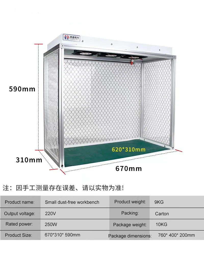 HongZhun Adjustable Brightness Clean Room Workstation for Mobile Phone ...