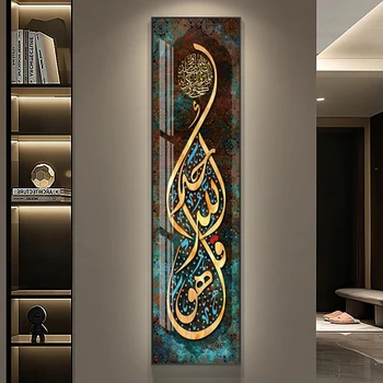 Modern Islamic Art Muslim Verses Quran Arabic Calligraphy Living Room ...