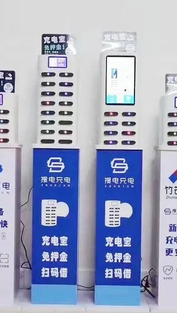 Mobile Phone Charging Vending Machine Shared Power Bank Sharing ...