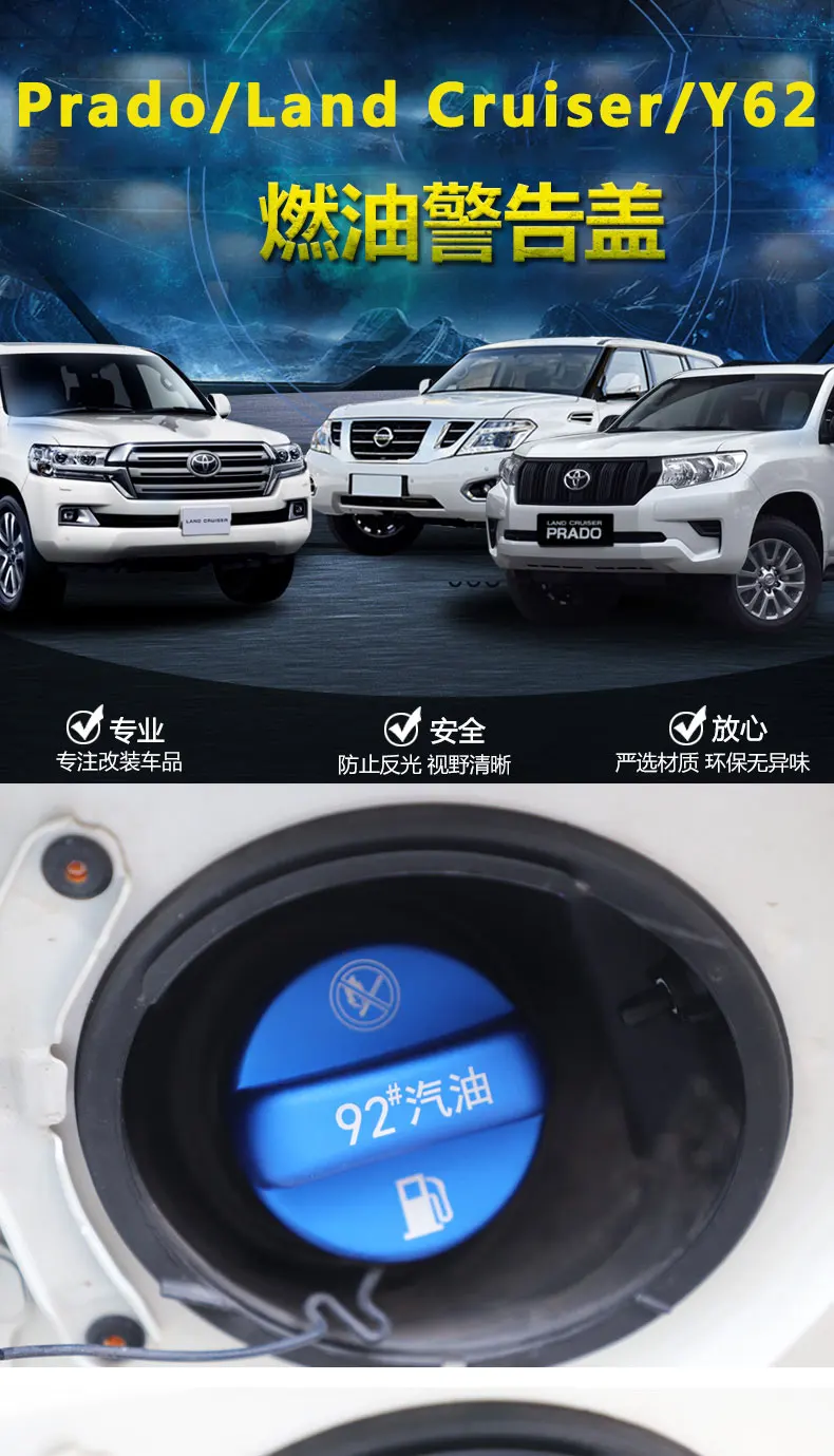 Nissan Patrol Y62 Fuel Tank Cover Sticker - Refueling Reminder