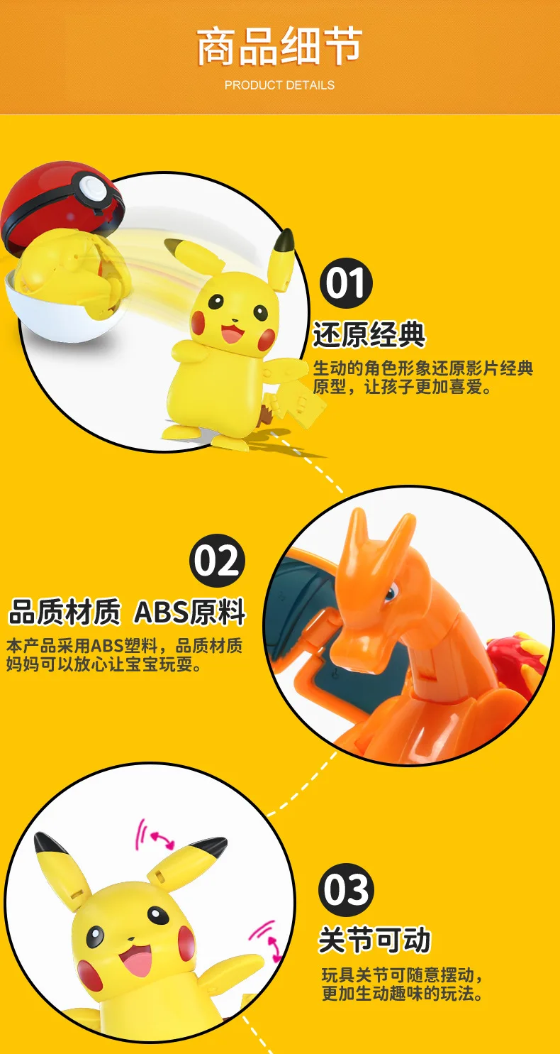 Collect 18 Styles of Pokemon Ball Toys - Perfect for Fans