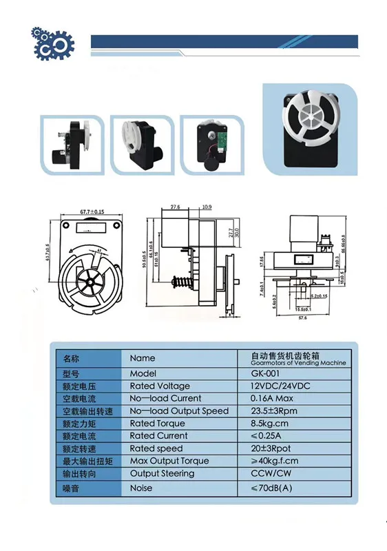 Vending Machine Gear Box Of 12 V / 24 V Vending Mechanical And ...
