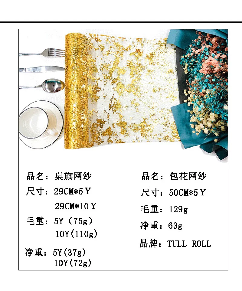Glitter Metallic Gold Thin Mesh Roll Fabric Decorations 29cm*10y 2022 ...