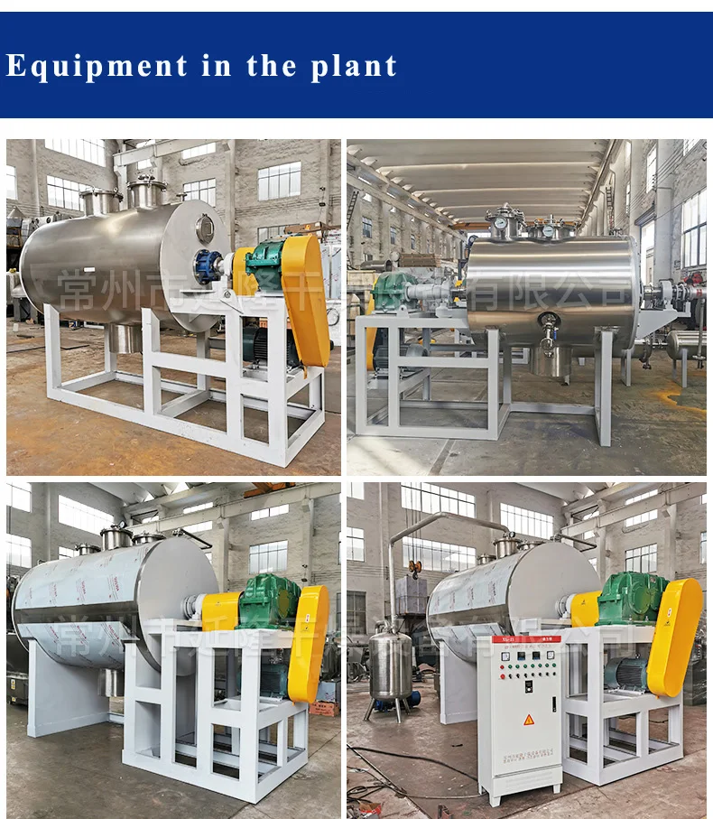 Low Temperature Stainless Steel Rotary Vacuum Dryer with Stir Rake for ...