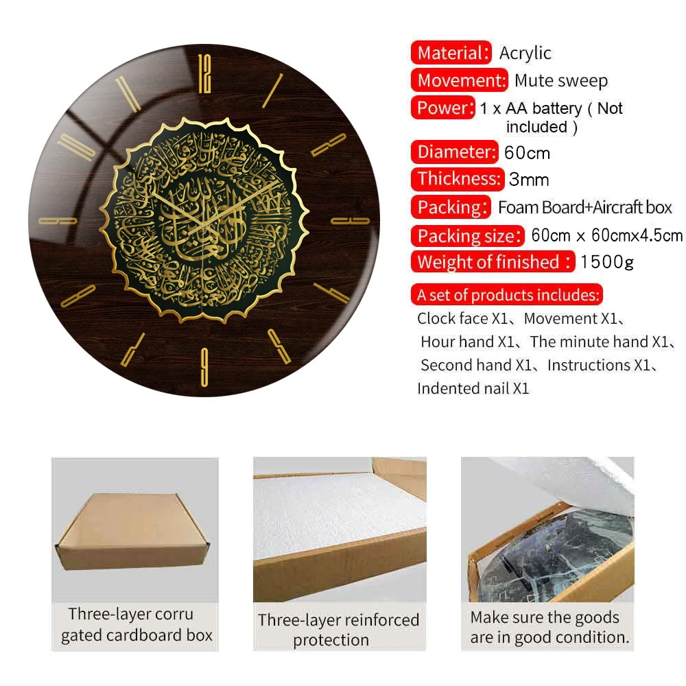 Modern Islamic Wall Clock - Surah Al Ikhlas Acrylic Art