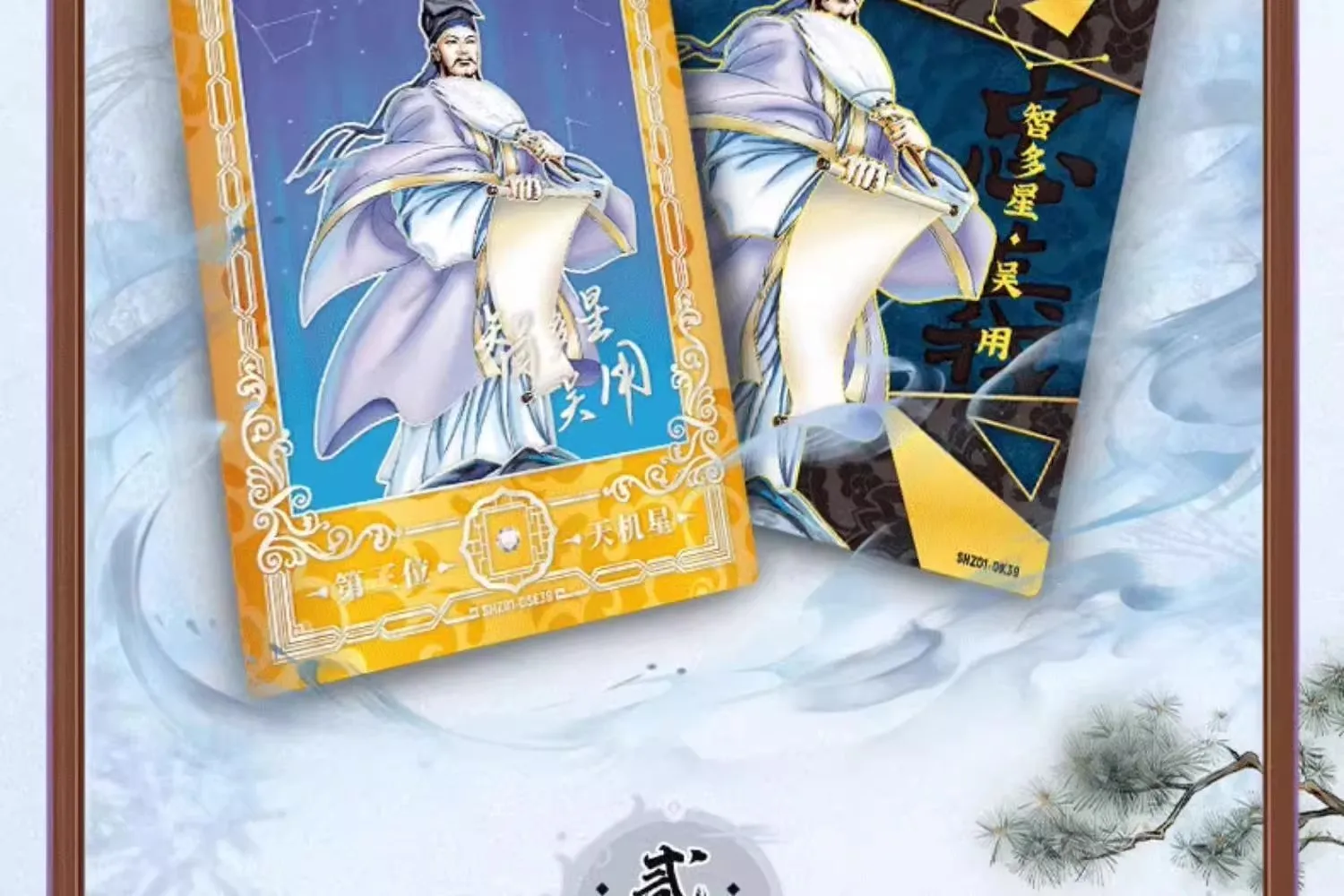 Little Raccoon Water Margin Volume Two - Hot Trading Cards