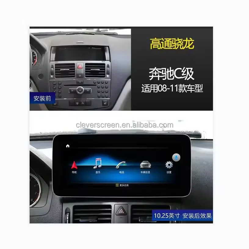 10.25'' Car Tough Screen Monitor for Mercedes-Benz C-Class W204 NTG 4.0 ...