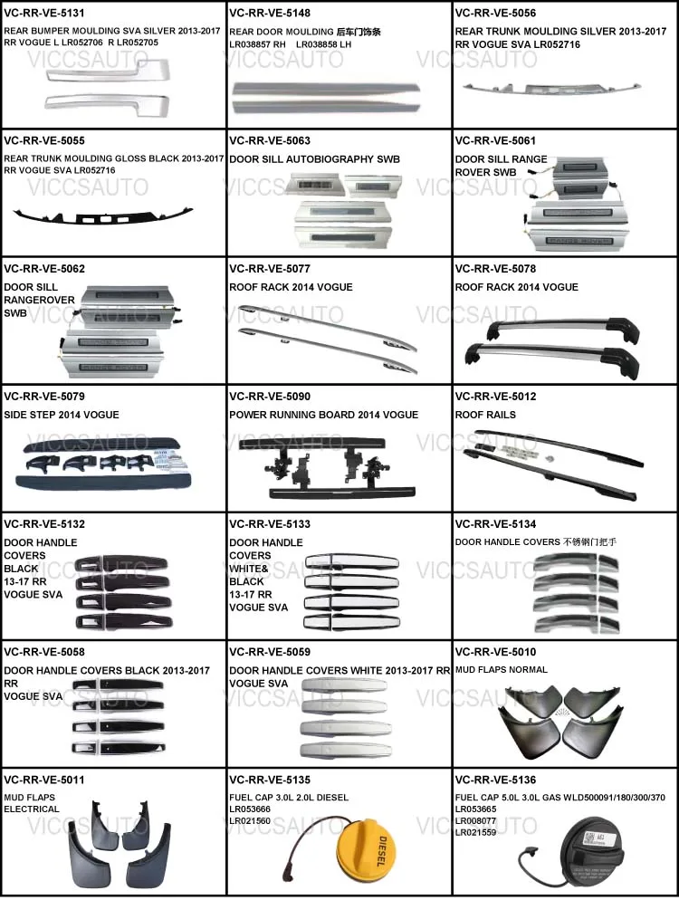 OEM LR034238 LR034239 LR055104 LR055105 for RANGE ROVER VOGUE 2013-2017