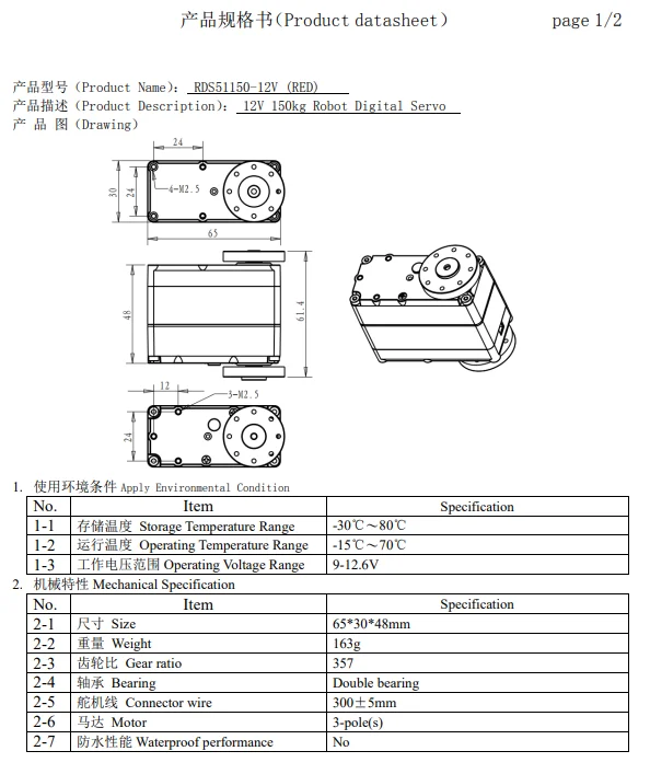 2024 DSSERVO High Torque RDS51150 150kg Roboter RC Parts